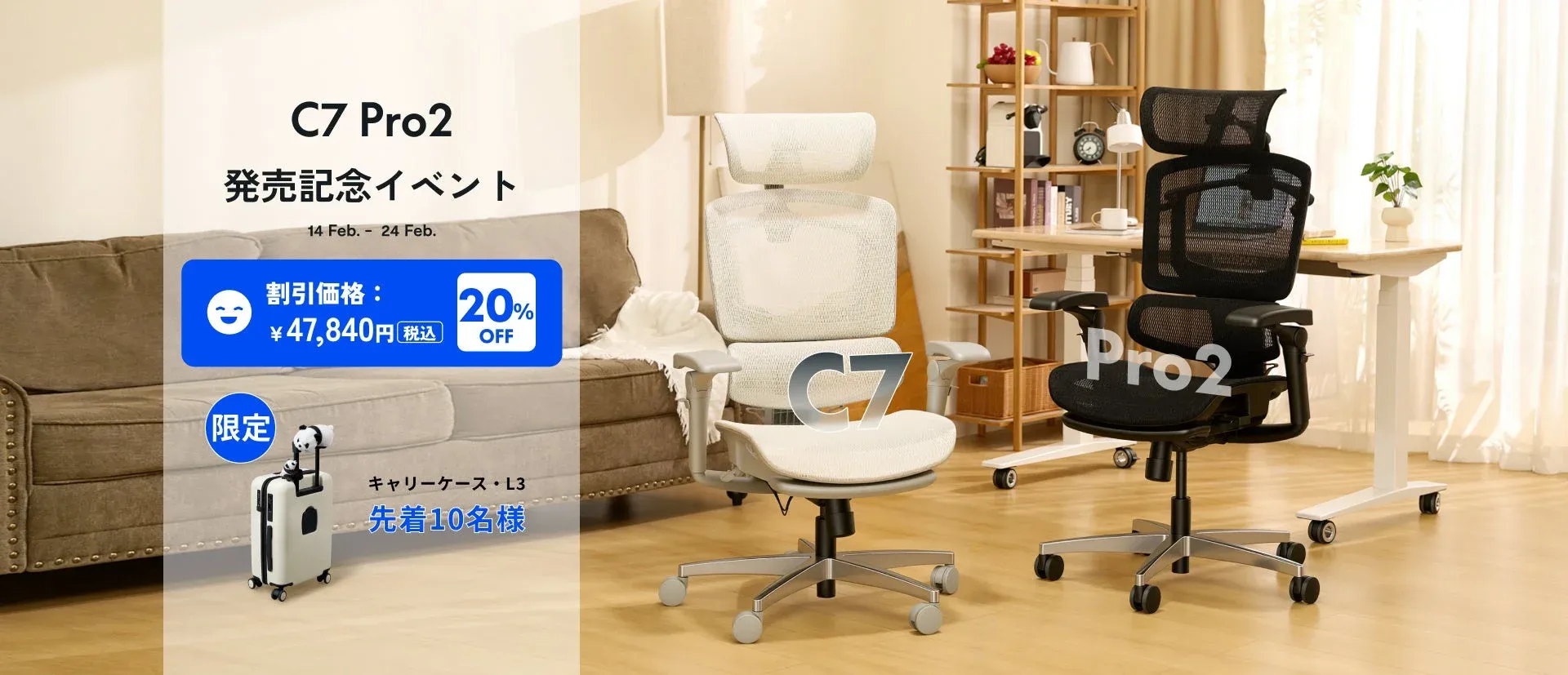 FlexiSpot C7 Pro 2 レビュー | 究極のエルゴノミクスオフィスチェアで快適なデスクワークを | SHOPSTAFF